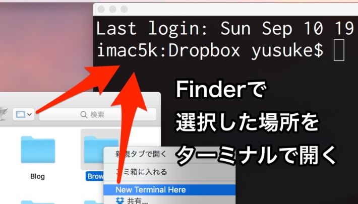 Finderで選択したフォルダの場所をターミナルやiTermで開く『Cd To』 | Macの手書き説明書